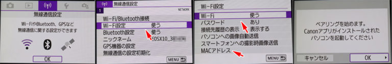 Image Transfer Utility 2 の使い方、キヤノン カメラの写真データをパソコンに自動転送する方法 - サンデーゲーマーのブログWP