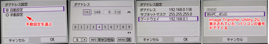 Image Transfer Utility 2 の使い方、キヤノン カメラの写真データをパソコンに自動転送する方法 - サンデーゲーマーのブログWP