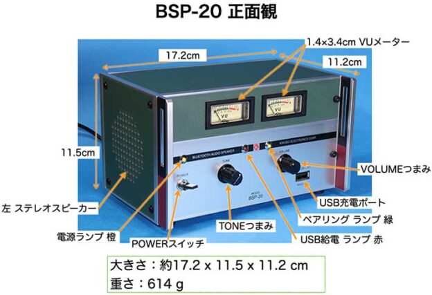 菊水電子工業 Bluetoothスピーカー BSP-20を買ったのでレビュー。キクスイの直流安定化電源風 - サンデーゲーマーのブログWP